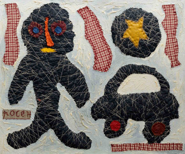 Човекът със своя любим автомобил, картина на Росен Рашев – Рошпака ...